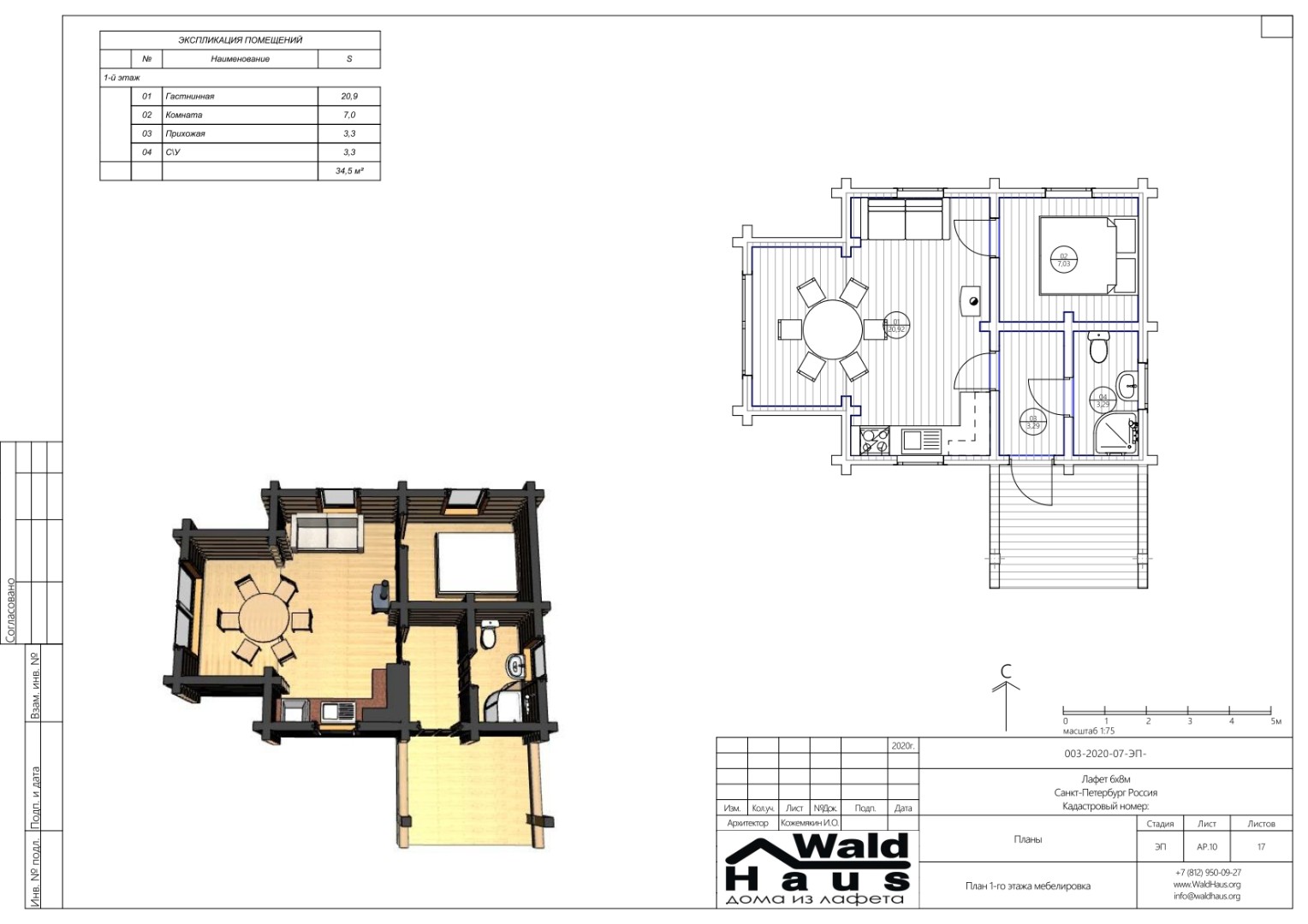 Wald Haus — Wald Haus